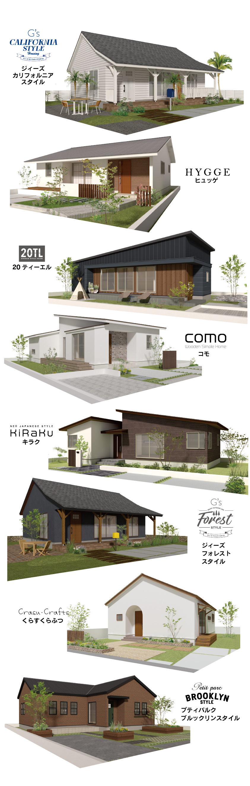 30坪未満の平屋の家 | 平屋U30 | サラサホーム那須